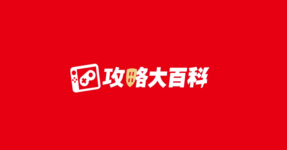 【スイッチ2】WonderGOO(第1回)の予約抽選条件・当選確認方法まとめ – 買い物ウォッチ