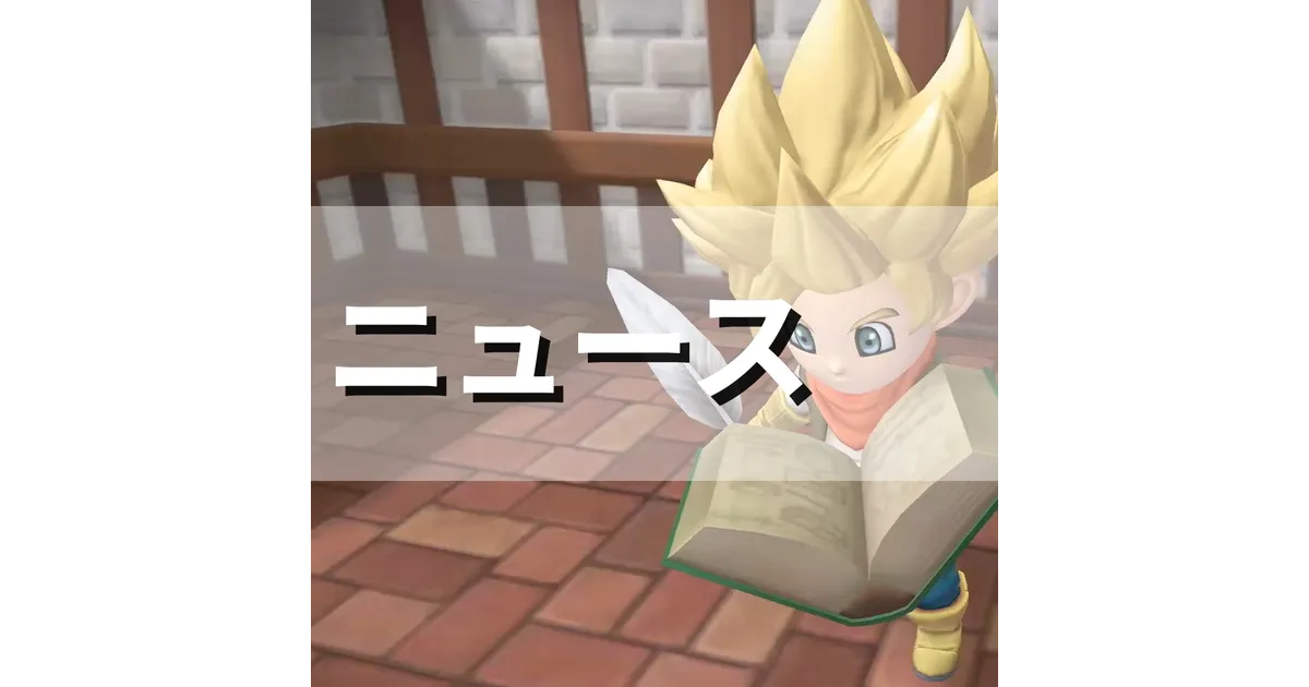 【ドラクエビルダーズ2】追加DLC第3弾の発売が正式決定！船長たちに関するアップデートも・・・？【DQB2】 – 攻略大百科