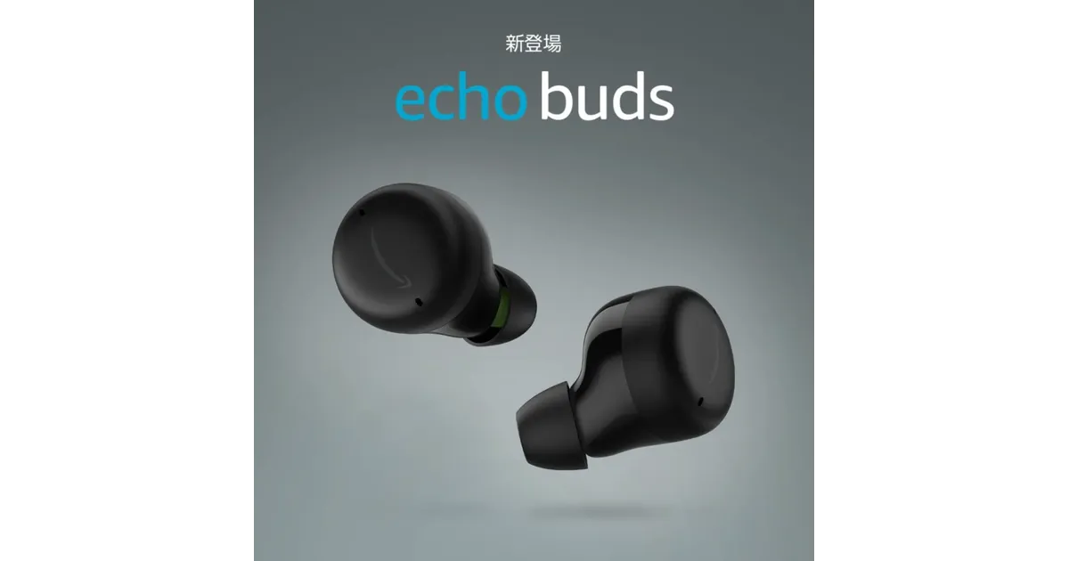 【Amazonプライムデー】エコーバッズのワイヤレスイヤホンが54％オフで販売！【Echo Buds】【割引セール】 – 買い物ウォッチ