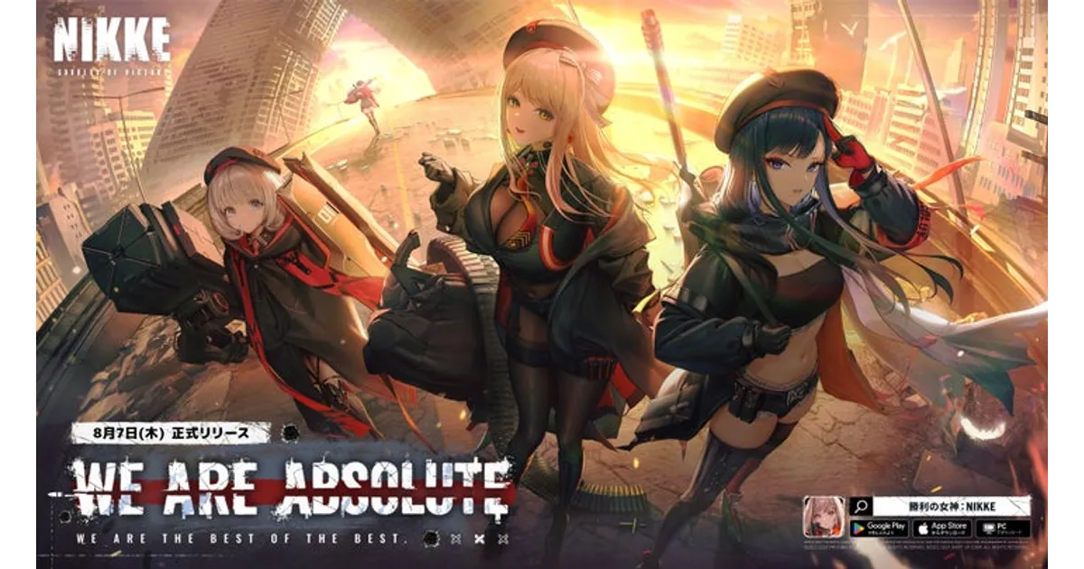 NIKKE「ABSOLUTE」最新情報！新キャラ、イベント、報酬を徹底解説 – 攻略大百科