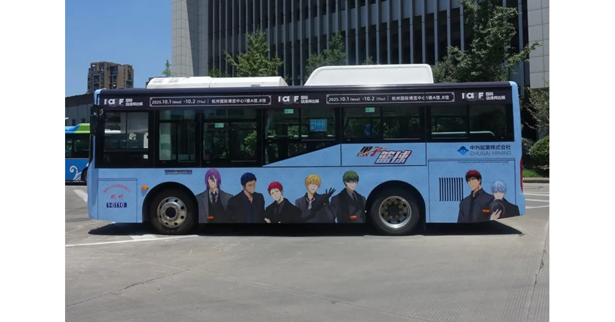 黒子のバスケ in 中国！IAGF 2025限定グッズ＆ラッピングバス情報！ – 攻略大百科