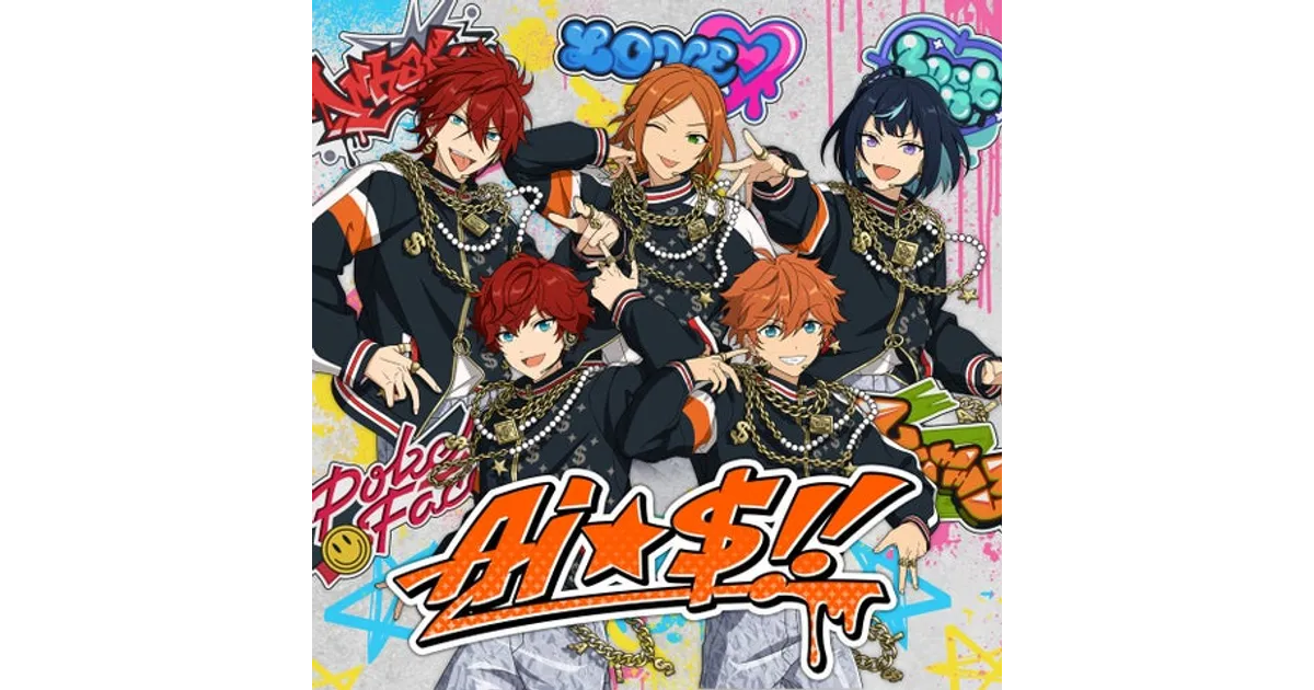 あんスタ「Ai☆$!!」9/9配信開始！GODASH新曲、詳細をチェック – 攻略大百科