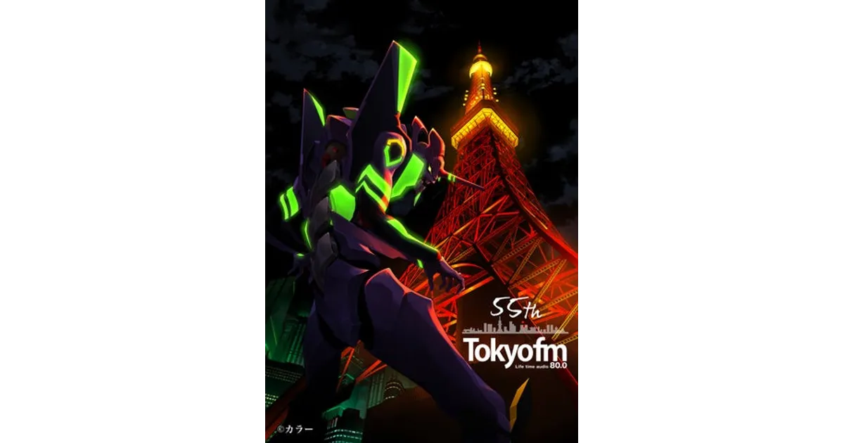 エヴァ30周年記念！FM EVA 30.0放送決定！高橋洋子＆制作秘話も！ポッドキャスト配信も – 攻略大百科