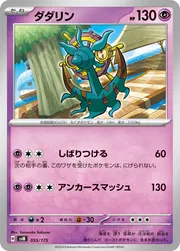 ポケカ相場 検索ツール【ポケモンカード】 – ページ 104 – 攻略大百科